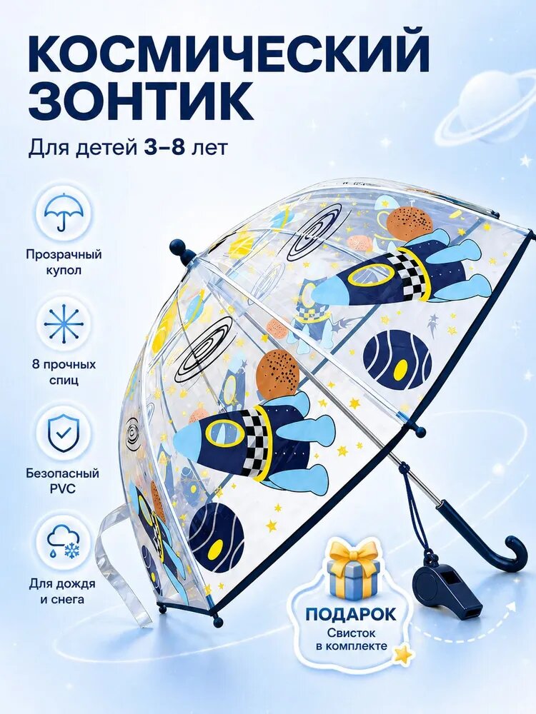 Зонт