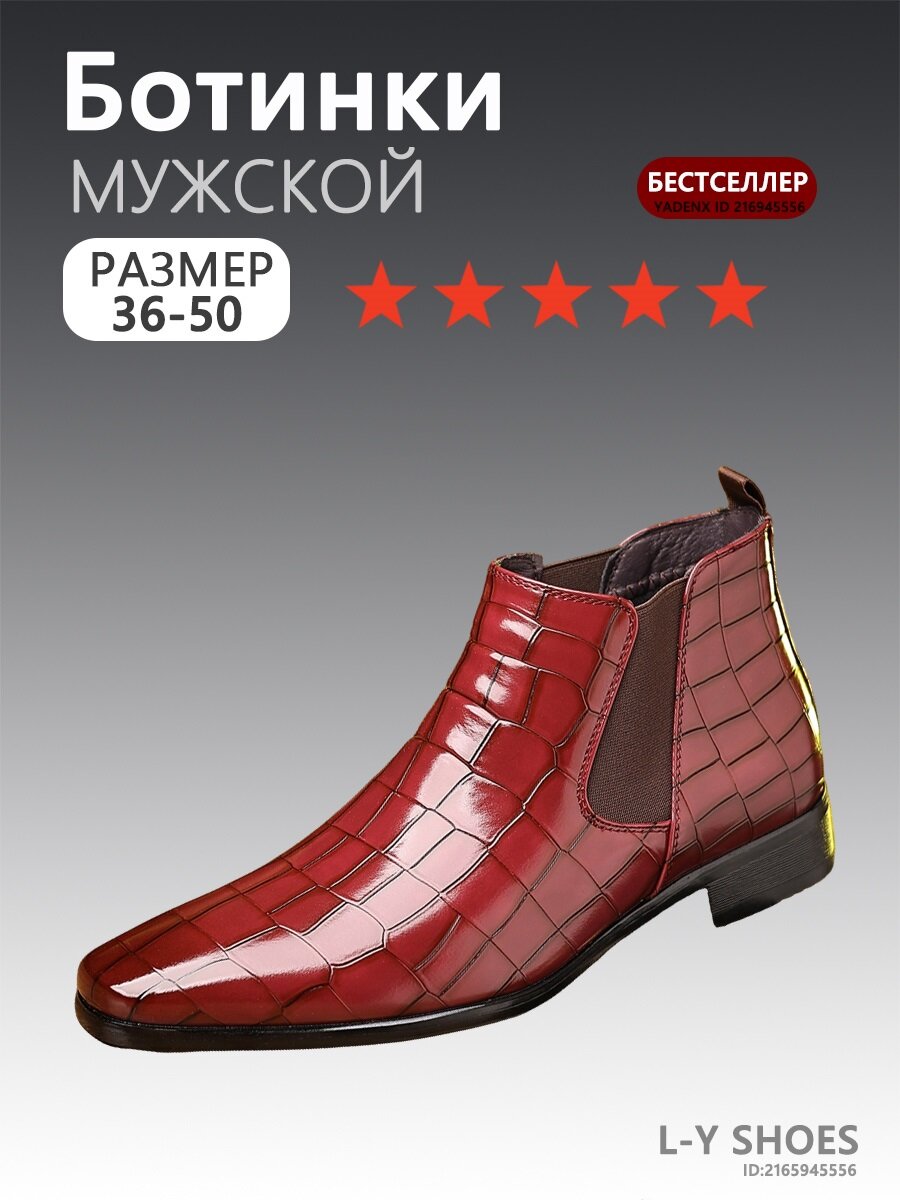 Ботинки