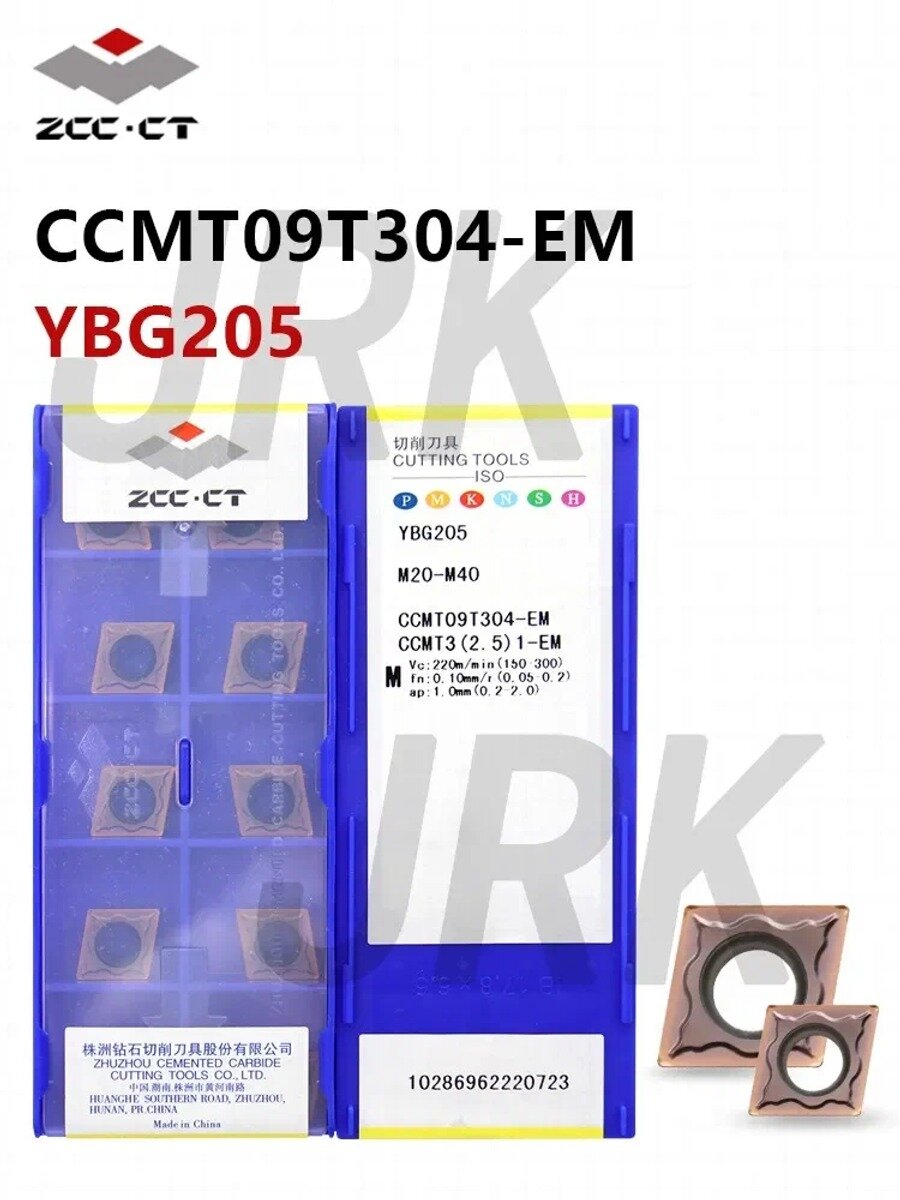 Токарные пластины ZCC.CT CCMT09T304-EM YBG205, 10 шт, диаметр 9 мм