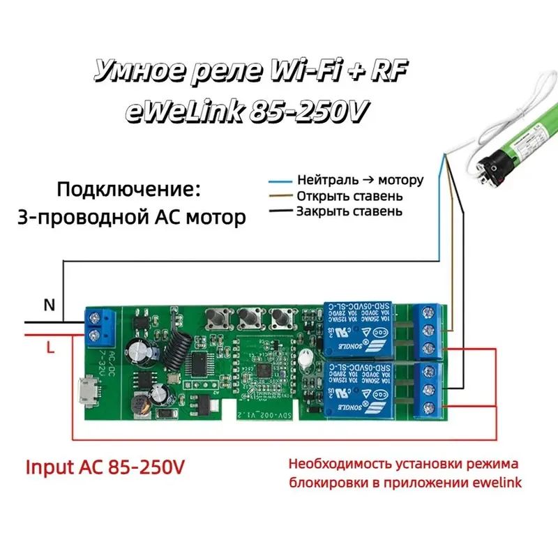 Умное реле eWeLink Wi-Fi и RF на 2 канала 85 250 В 10 А с сухим контактом