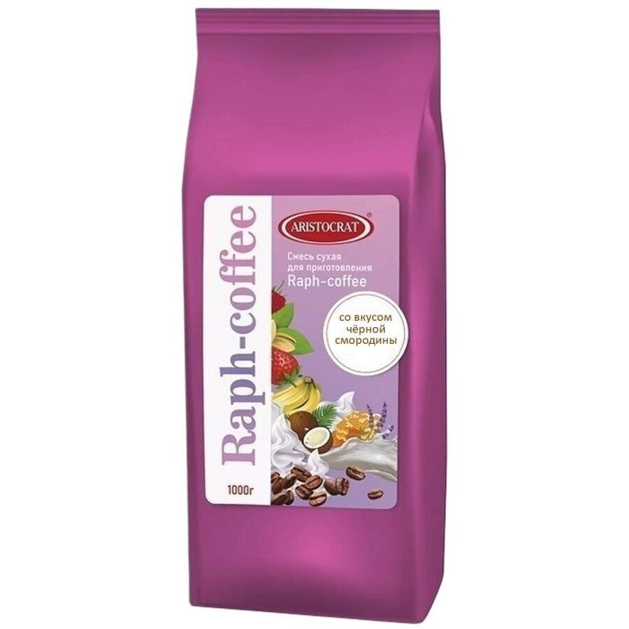 Aristocrat смесь вендинговая для Raph-coffee со вкусом Черной смородины 1 кг