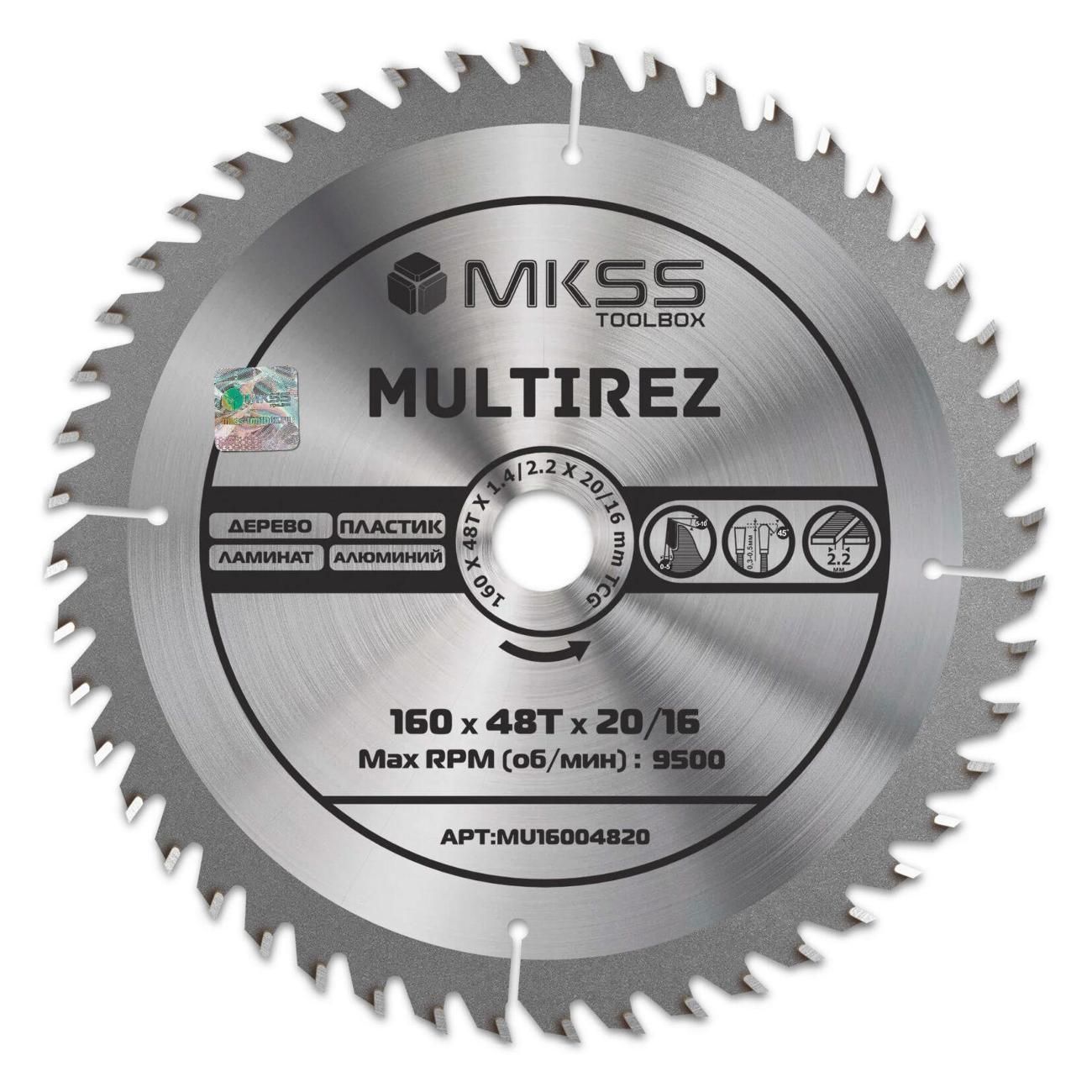MU1600 Диск пильный универсальный 160х48Тх1,4/2,2х20/16мм Multirez MKSS
