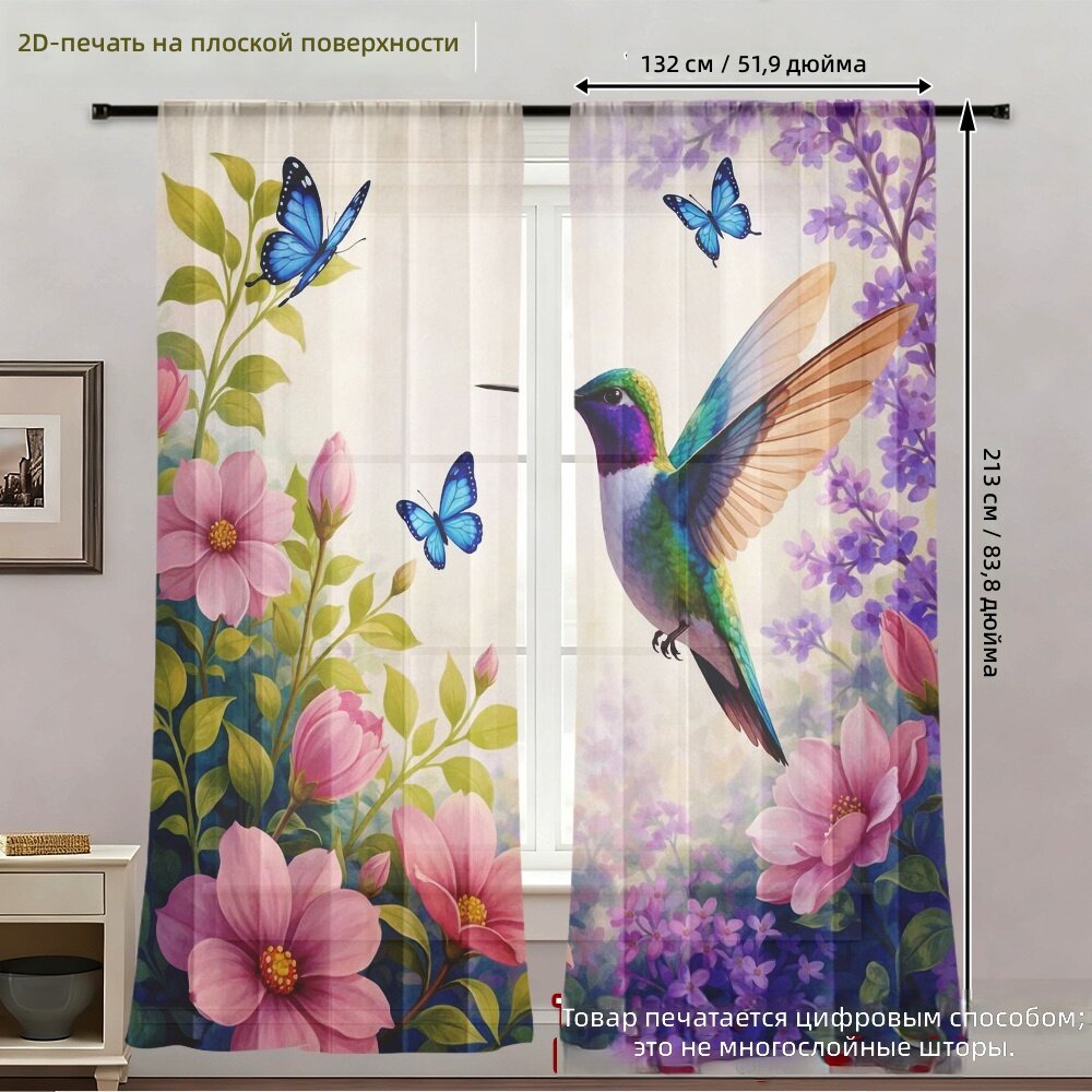 Уличные шторы с карманом под карниз, принт колибри и синие бабочки, из дышащего полиэстерового шифона, 132x213 см, 2 шт.