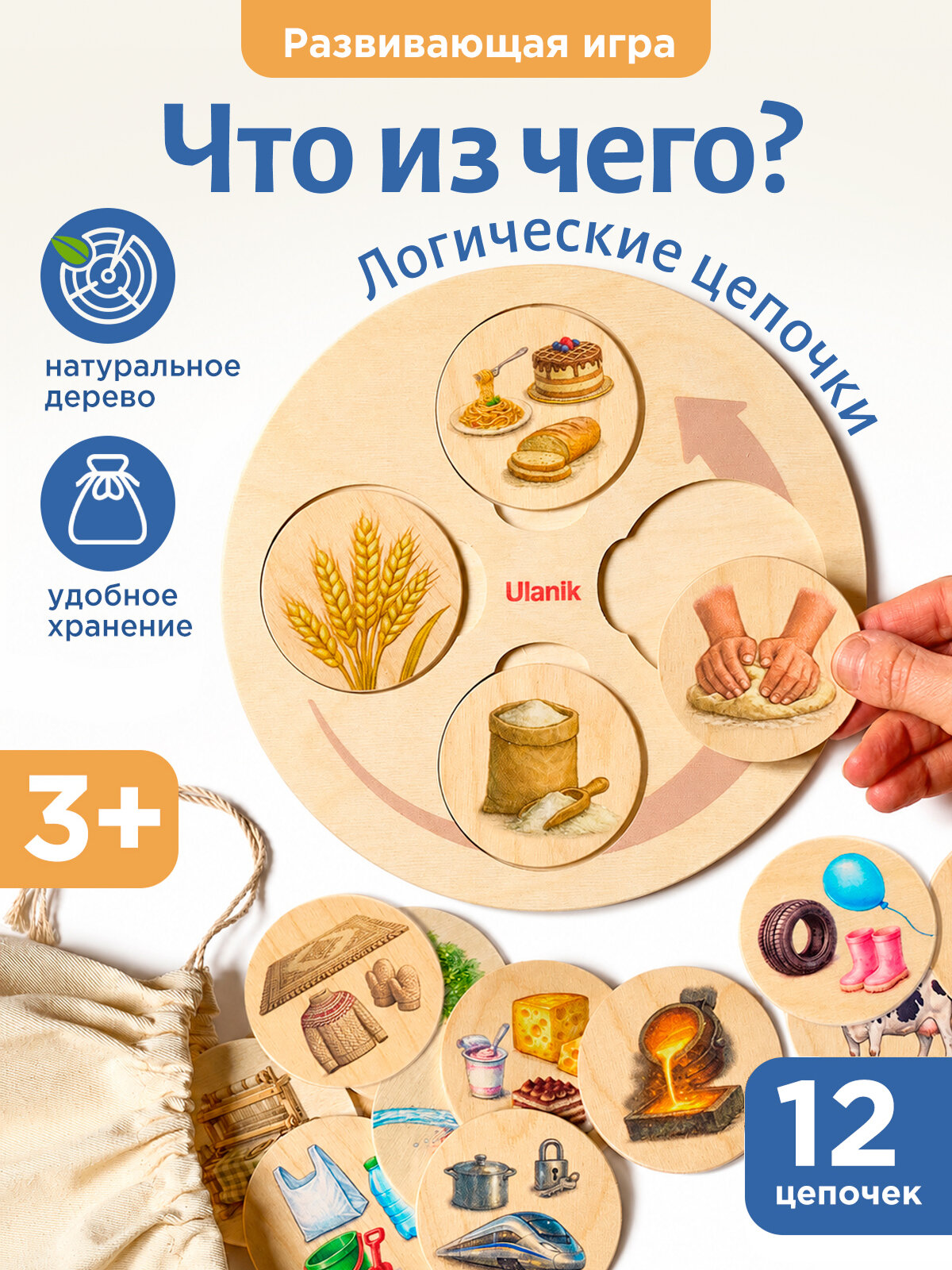 Логическая обучающая игра Ulanik деревянный сортер Монтессори