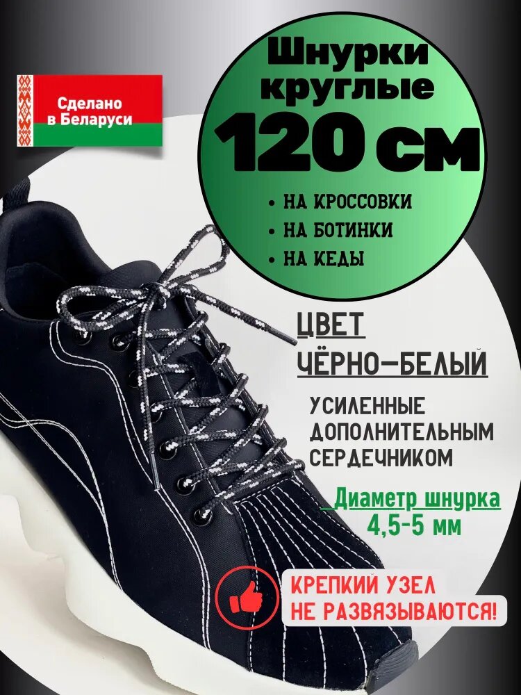 FALENA Шнурки