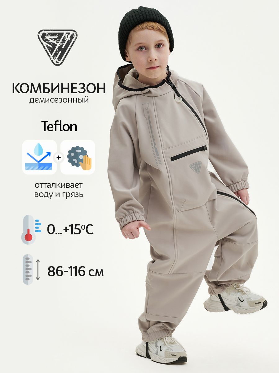 Комбинезон Sherysheff Весна-лето 2026