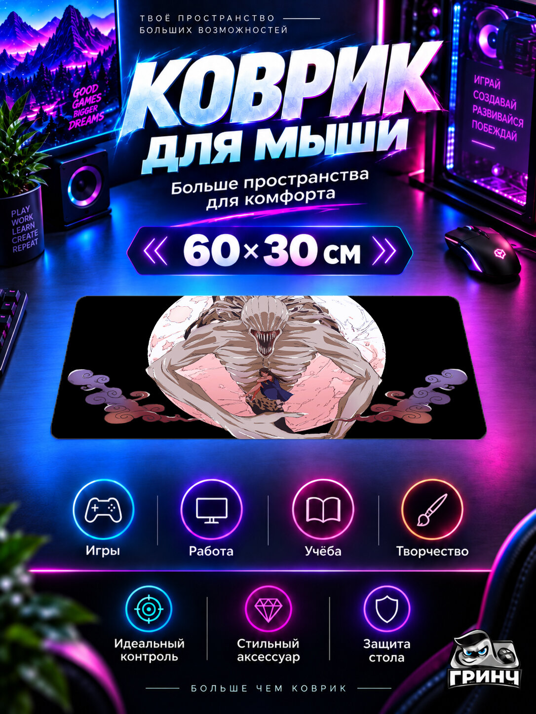 Игровой нескользящий коврик для мыши и клавиатуры Jujutsu Kaisen / Магическая битва — Рёмен Сукуна / Ryomen Sukuna, 60×40 см, 3 мм, жаккардовый, прошитые края