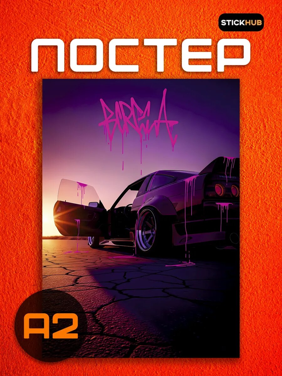 Постер на стену Neon Drift Розовый неон JDM
