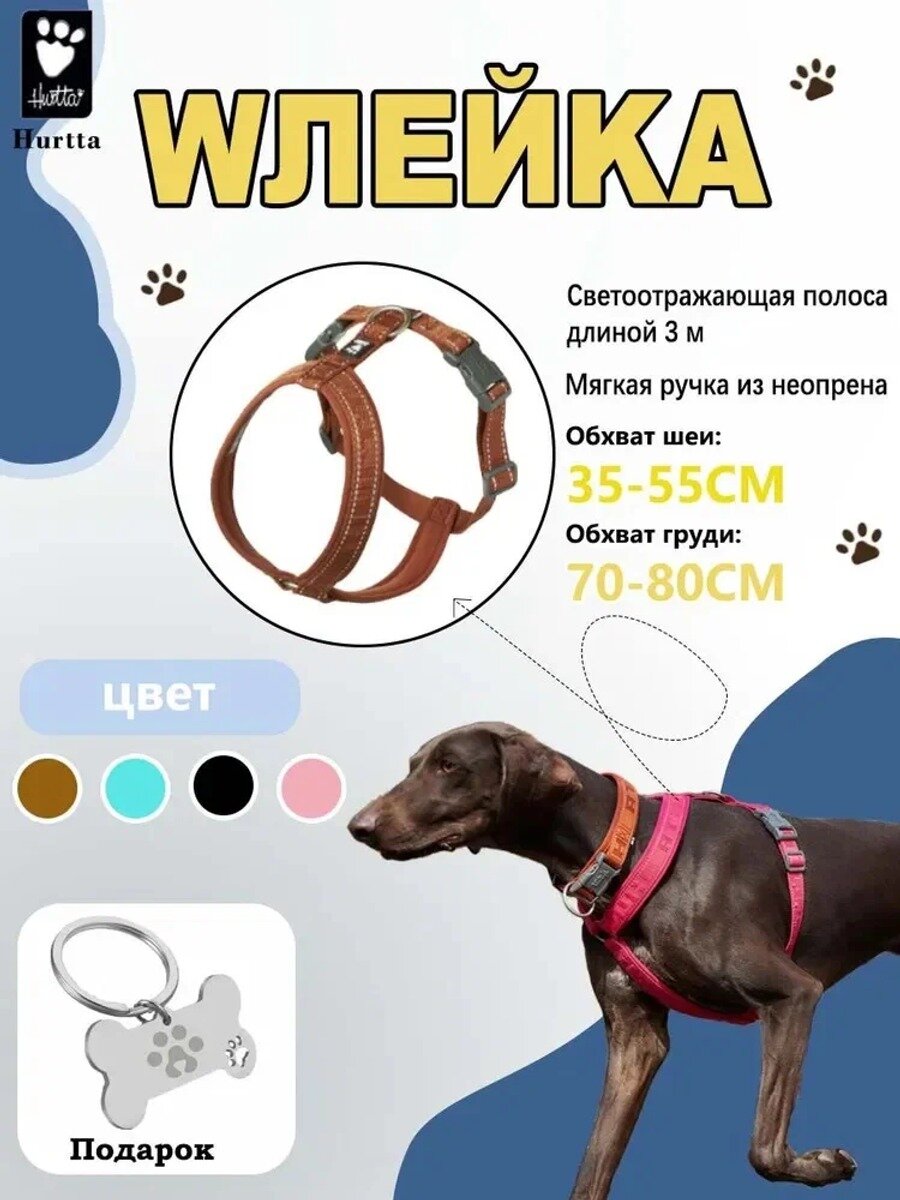 Шлейка Hurtta Casual Y-Harness ECO для собак, коричневая, неопрен, размер 700-800 мм