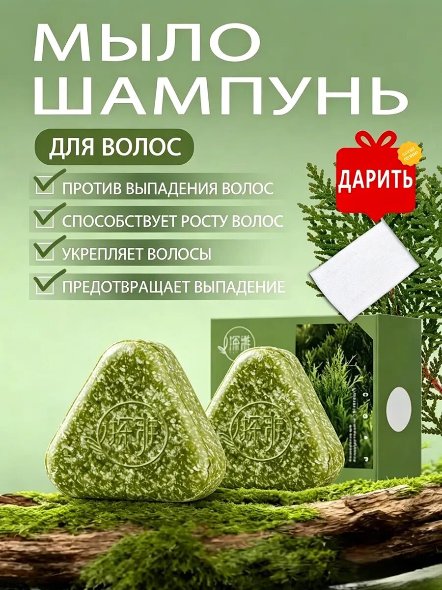 Мыло для роста волос Подарок подруге