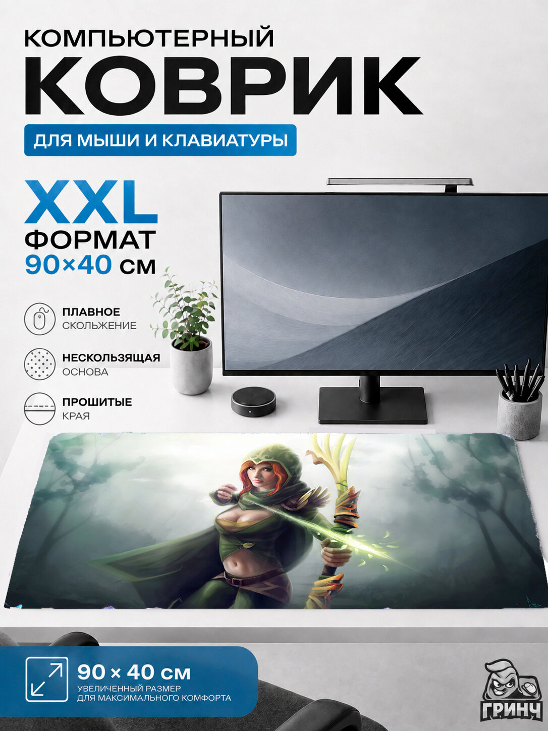 Большой игровой коврик для мыши и клавиатуры XXL 90×40 см Dota 2 — темная арена 76