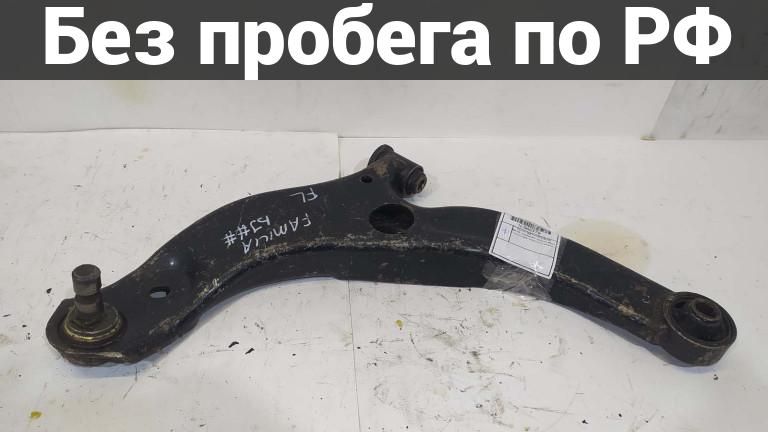 Рычаг подвески лев. с пробегом mazda familia bj3p