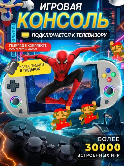 Приставка игровая консоль портативная 3D , 25 платформ , 20 000 игр, с эмуляторами Сега PS1 PlayStation Геймбой PSP Nintendo Atari Mame