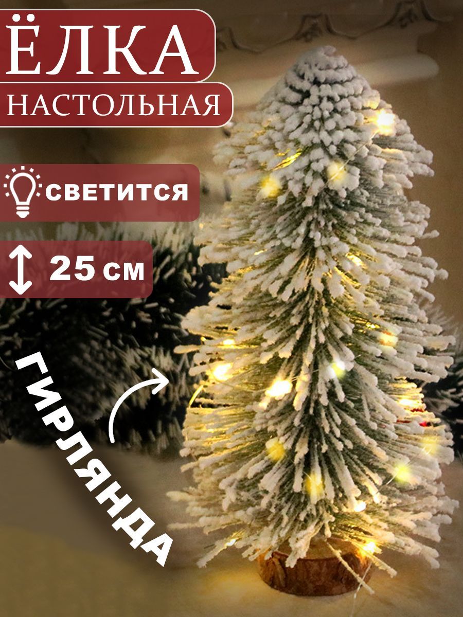 Фигурка декоративная, высота 25 см