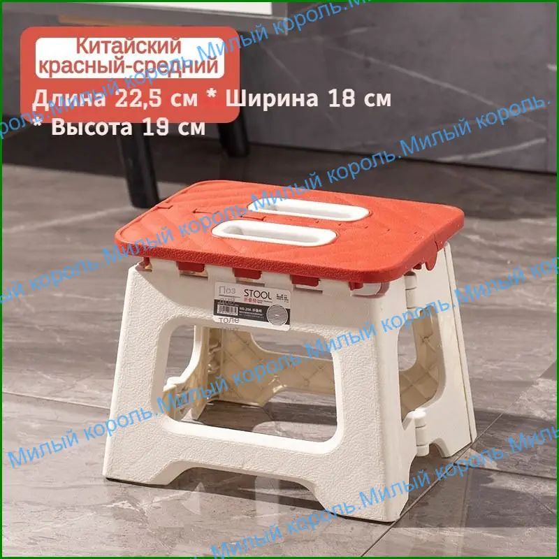Складной табурет оранжевый для дачи и улицы, ABS пластик, биопластик, нагрузка 120 кг, минимализм, модель E93M — фото 1