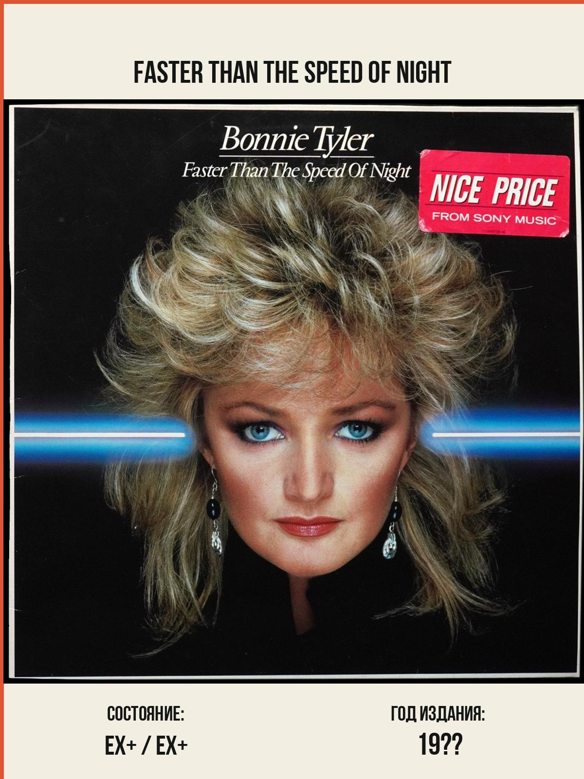 Виниловая пластинка CBS Bonnie Tyler – Faster Than The Speed Of Night