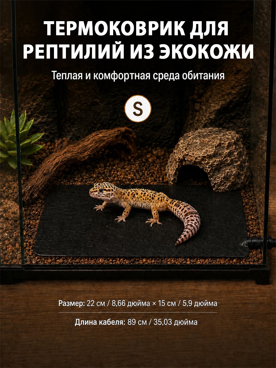 Коврик с подогревом для питомцев 22x15.5см 3 режима, USB 5V/2A, 45-50 C, влагозащита (чехол из кожи, кабель 1.1м)