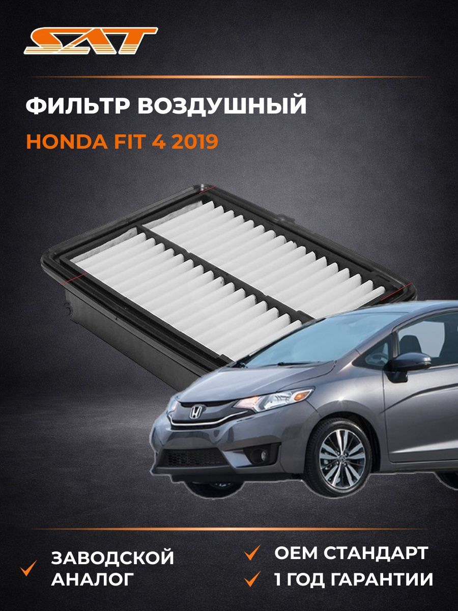 Фильтр воздушный SAT ST172205R0008 Хонда Фит 4 -н. в. Honda Fit 4 -н. в. 2019