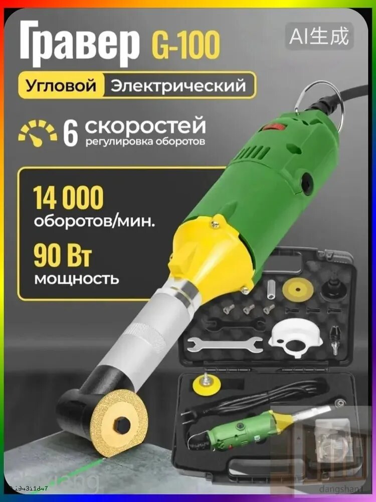 Мощный электрический шлифовальный станок с 6-ступенчатой регулировкой скорости под углом 90 градусов