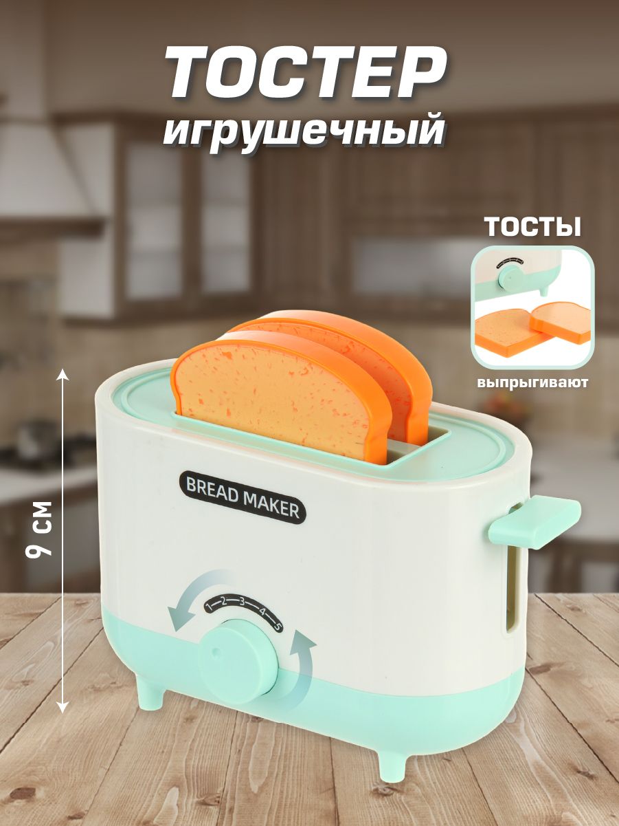 Игрушечная бытовая техника Тостер с тостами со светом и звуком, Veld Co