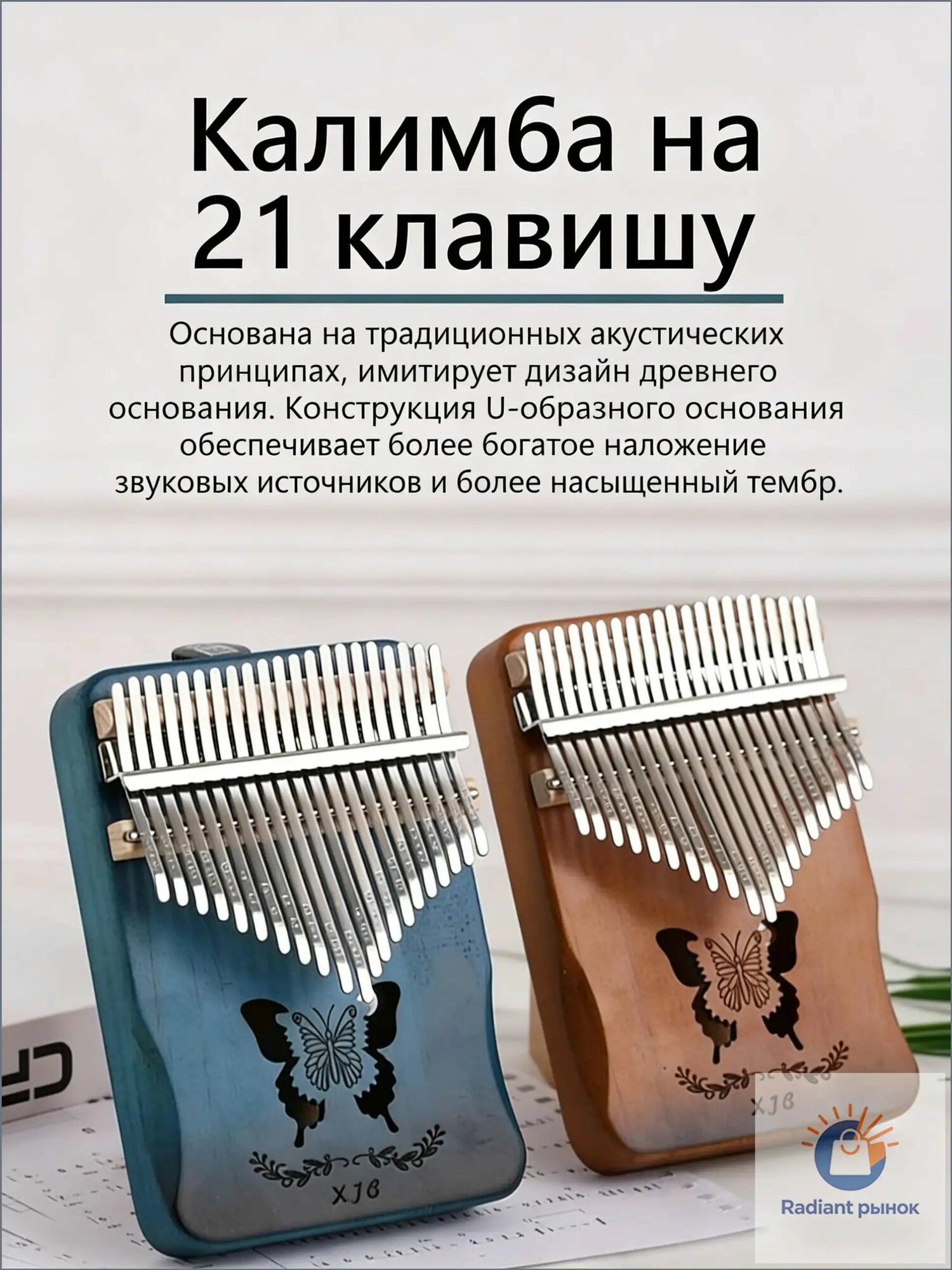 Профессиональная калимба 17 и клавиша из натурального дерева, легкая в игре