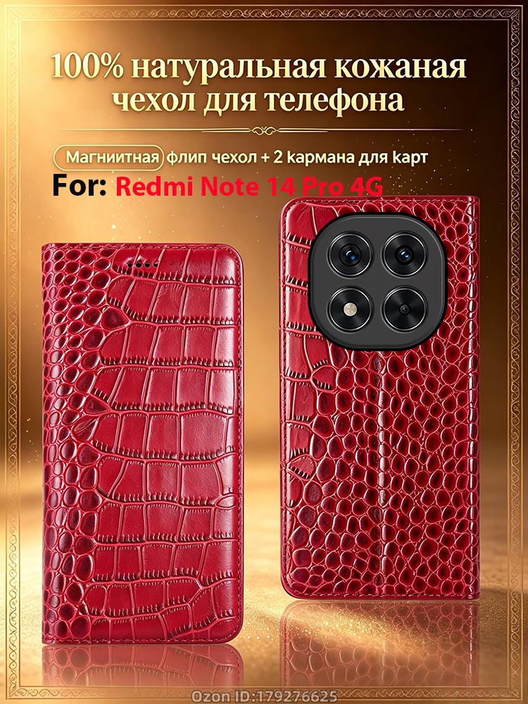 Чехол Книжка Из Натуральной Кожи Для Redmi Note 14 Pro 4G/ Редми Ноут 14 Про 4G, Чехол Для Телефона Redmi Note 14 Pro 4G,100% Натуральная Кожа + ТПУ, Магнитная Застежка,2 Отделения Для Карт, Подставка