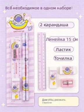 Подарочный набор канцтоваров 5 в 1