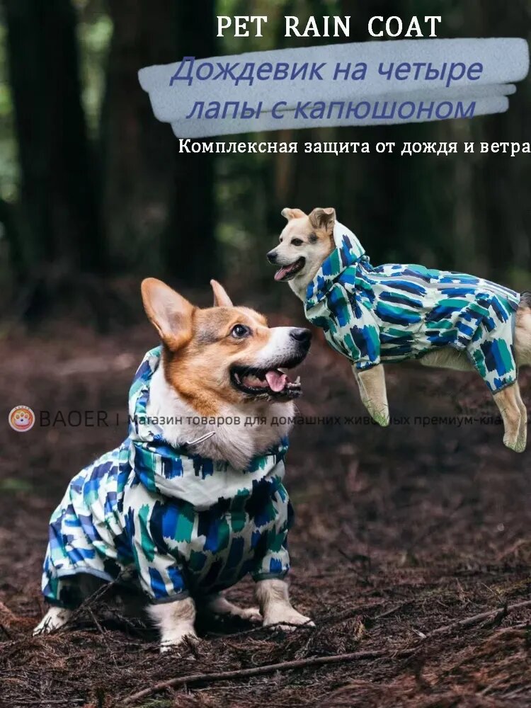 Комбинезон для собак мелких пород Одежда для корги и такс