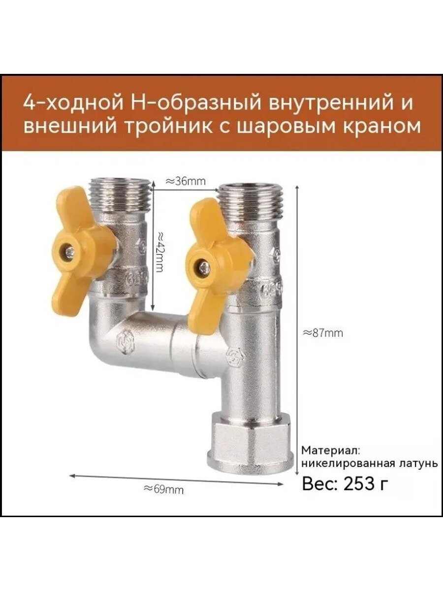 Латунный тройник для газопровода с переключателем, H-образный клапан, 4 отвода, резьба 1/2 дюйма