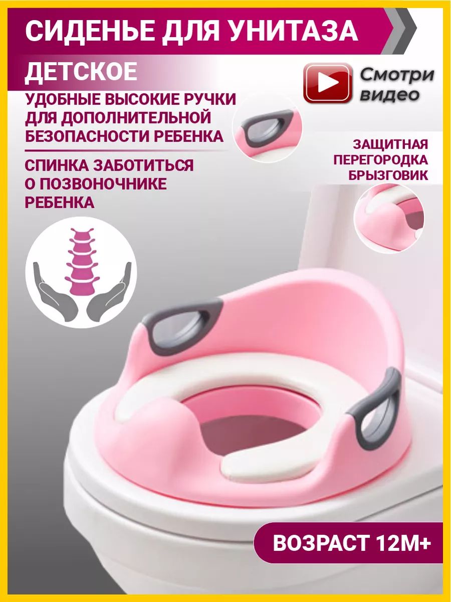 Сиденье, адаптер, накладка детская на унитаз с мягким сиденьем - ST SANTRADE