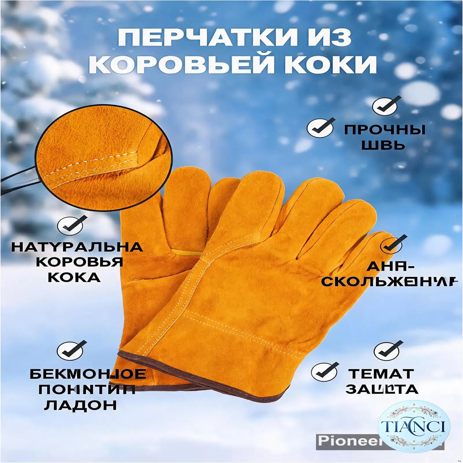 Перчатки рабочие кожаные