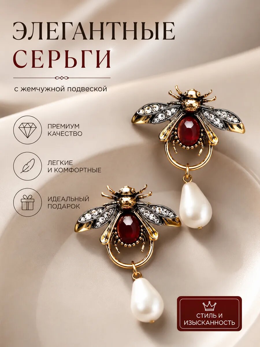 Серьги