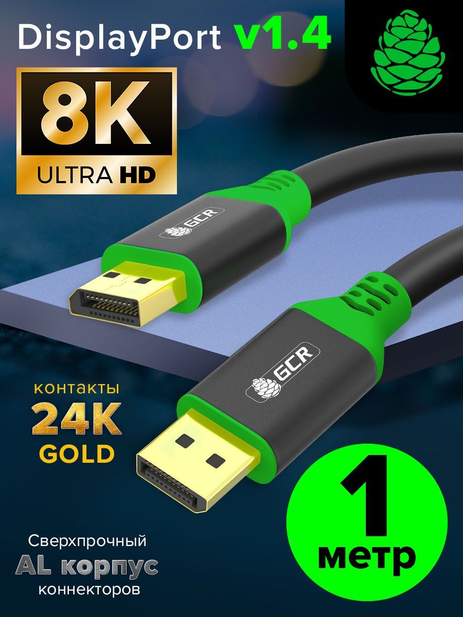 Displayport кабель 1.4 1 метр GCR 8K 60Hz 4K 32 Гбит/с dp кабель для монитора черный