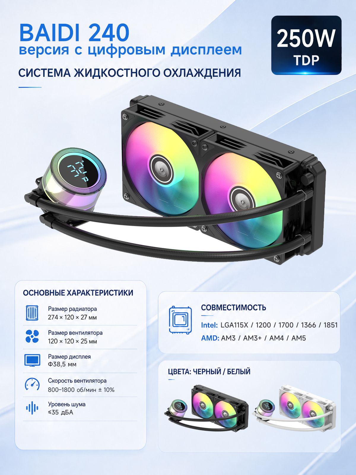 Кулер для процессора бесшумный, 240MM, для охлаждения корпуса и комплектующих ПК, совместимость по размеру и разъему