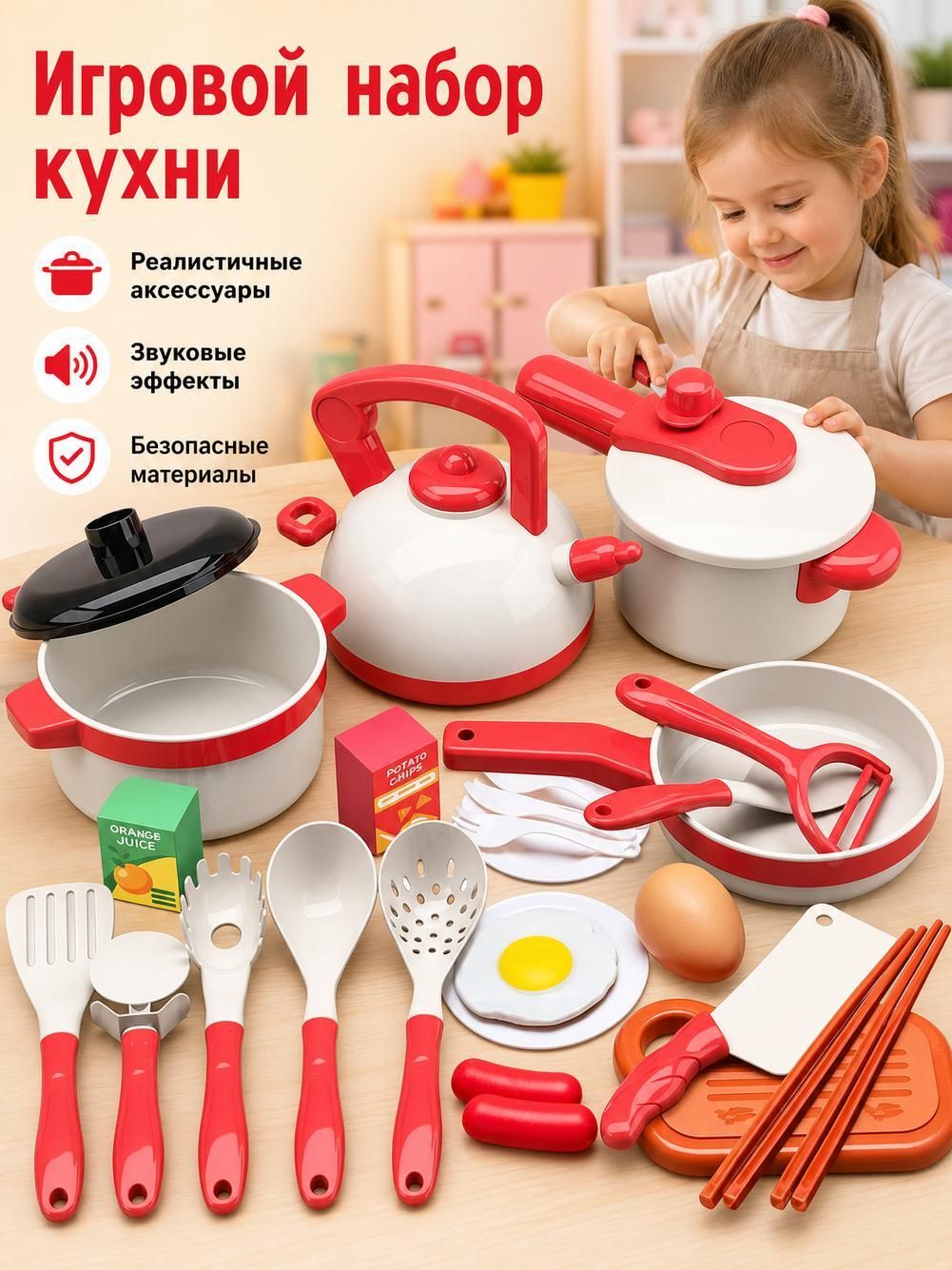 Детский игровой набор кухня Игрушечная посуда для девочек и мальчиков Сюжетно-ролевые игры