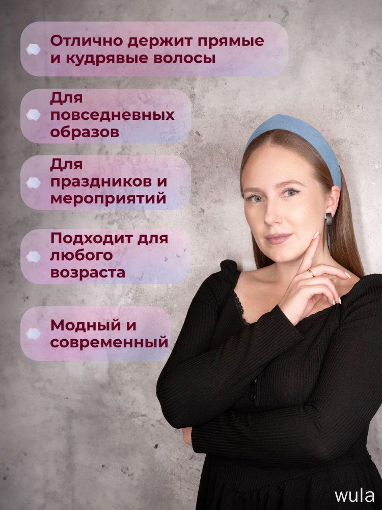 Ободок для волос кокошник голубой регулируемый ширина 3 см для женщин повязка на голову — фото 1