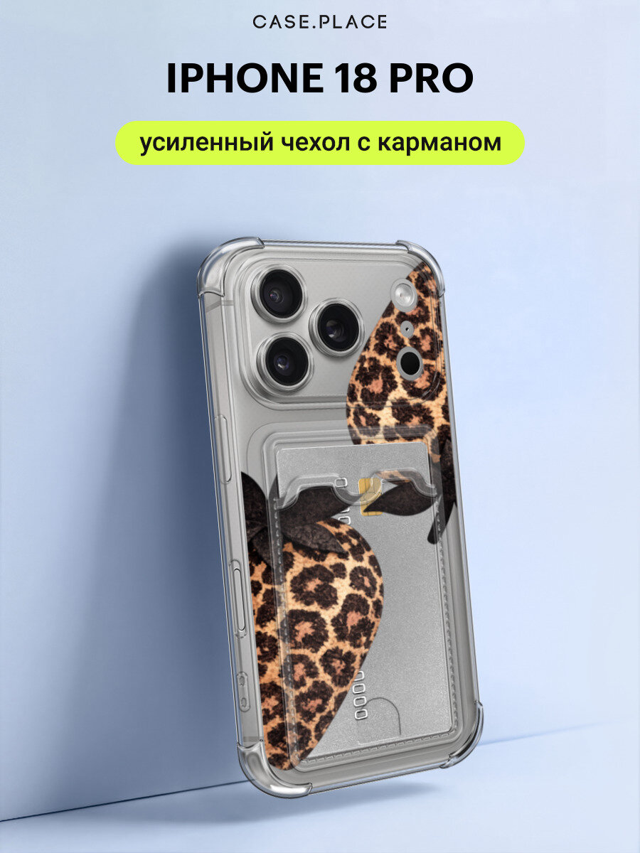 Чехол на iPhone 18 Pro (Айфон 18 Про) с картой и принтом Леопардовая клубника