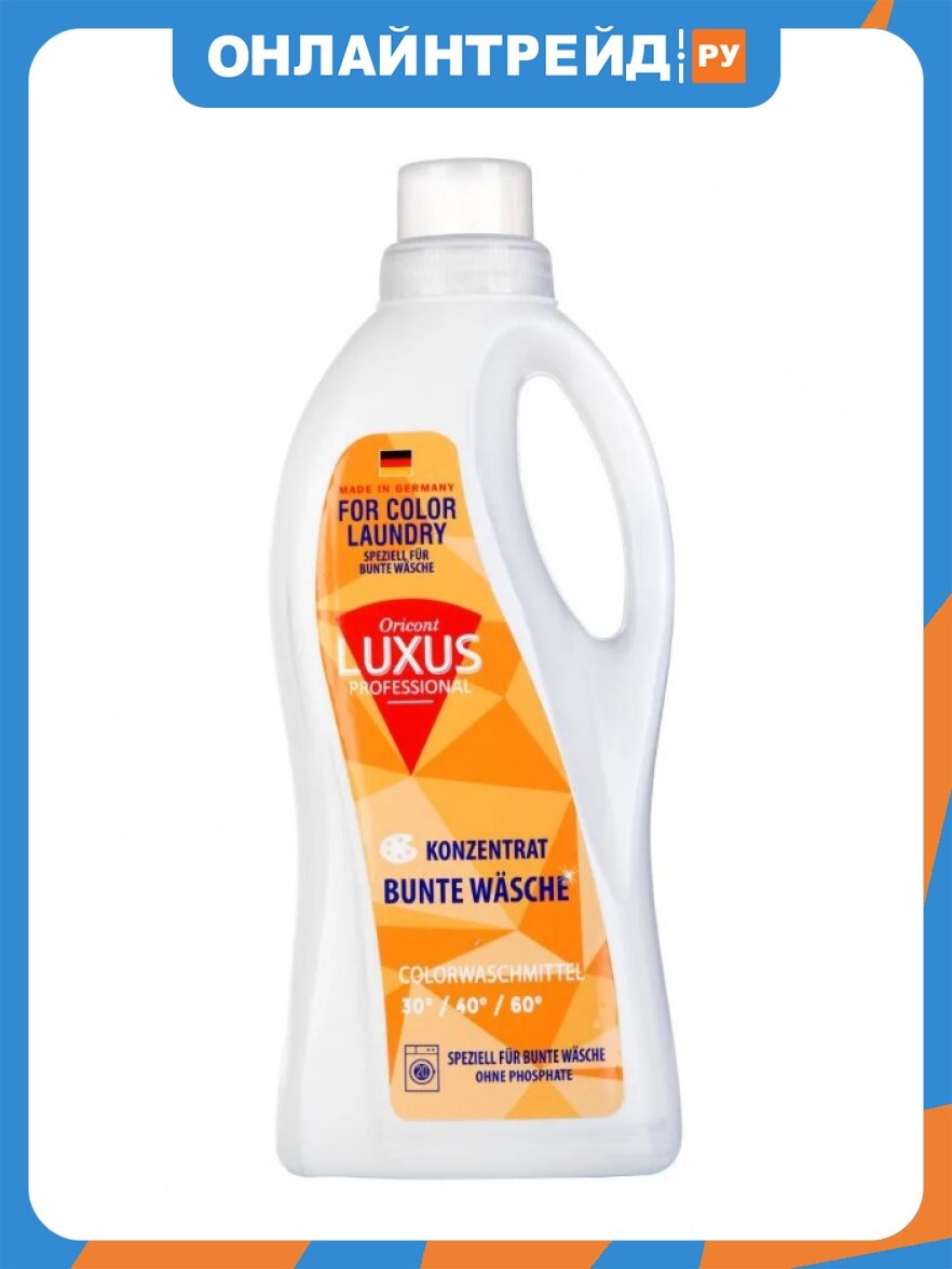 Гель для стирки Luxus Professional для цветного белья, 1 л