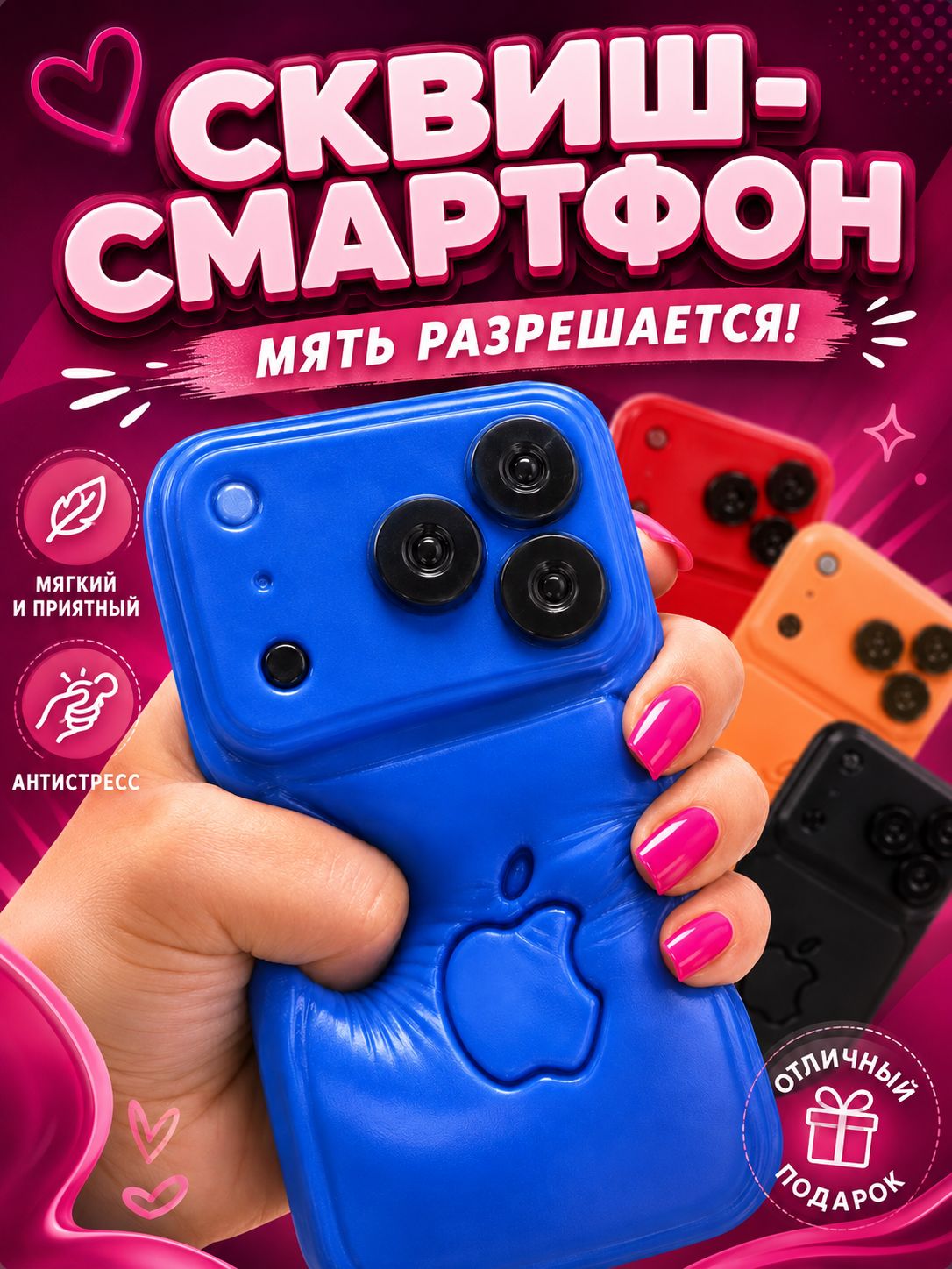 Сквиш-смартфон антистресс, мягкая игрушка-мялка айфон для рук, восстанавливает форму
