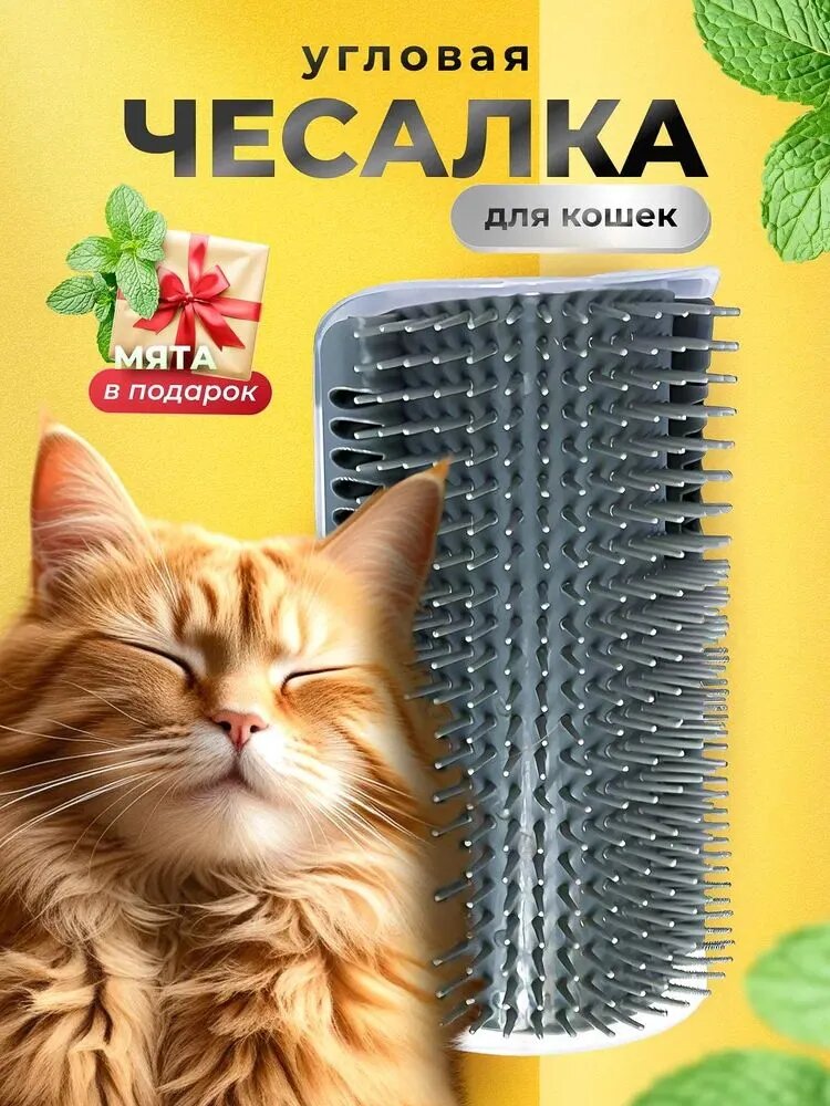 Расческа для кошек, гребень собак, щетка вычесывания шерсти, чесалка, дешеддер от клещей и блох, цвет белый