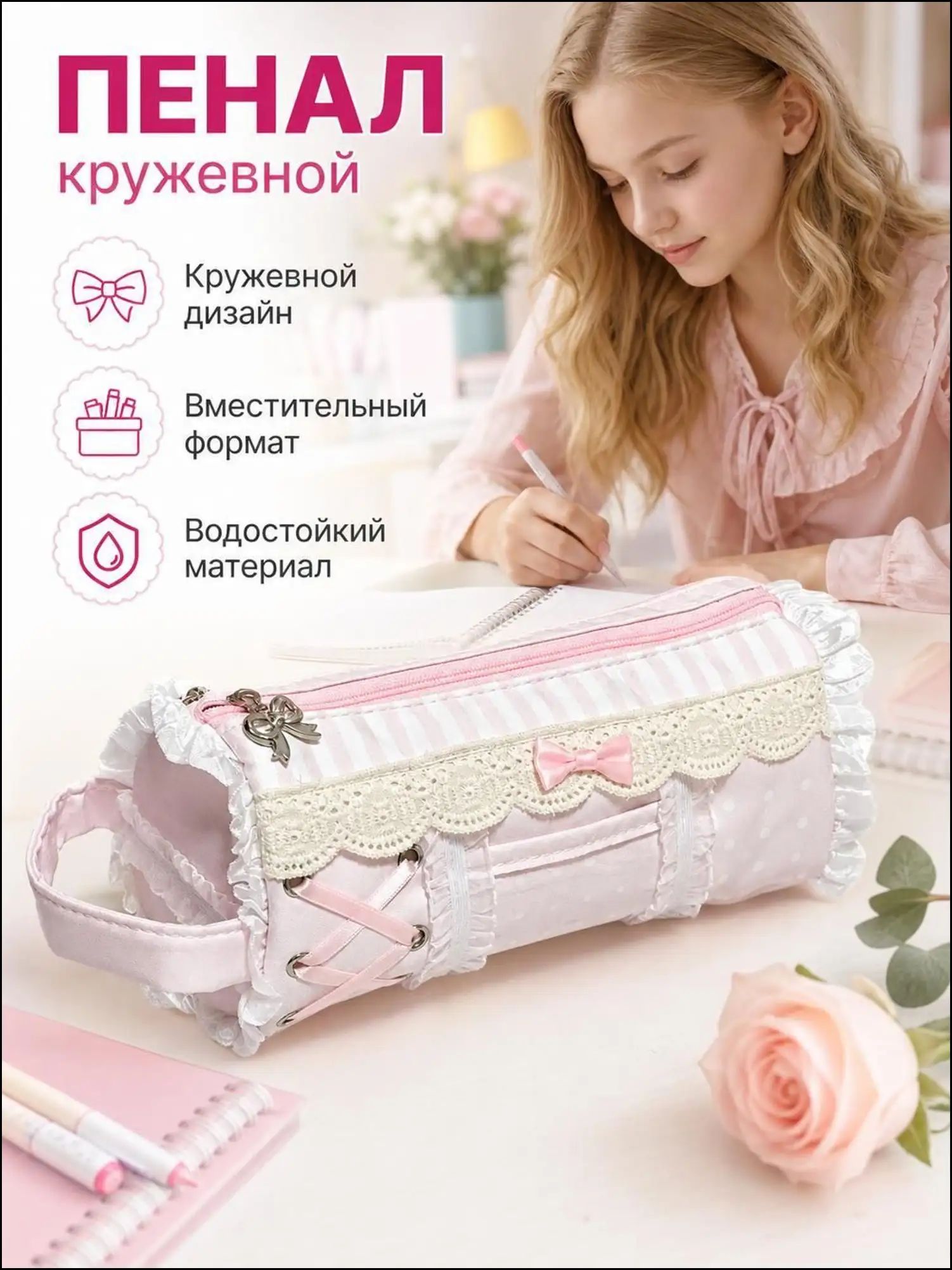 Пенал для девочки розовый с бантом в стиле балет, вместительный пенал косметичка для школы, органайзер для ручек и канцелярских принадлежностей
