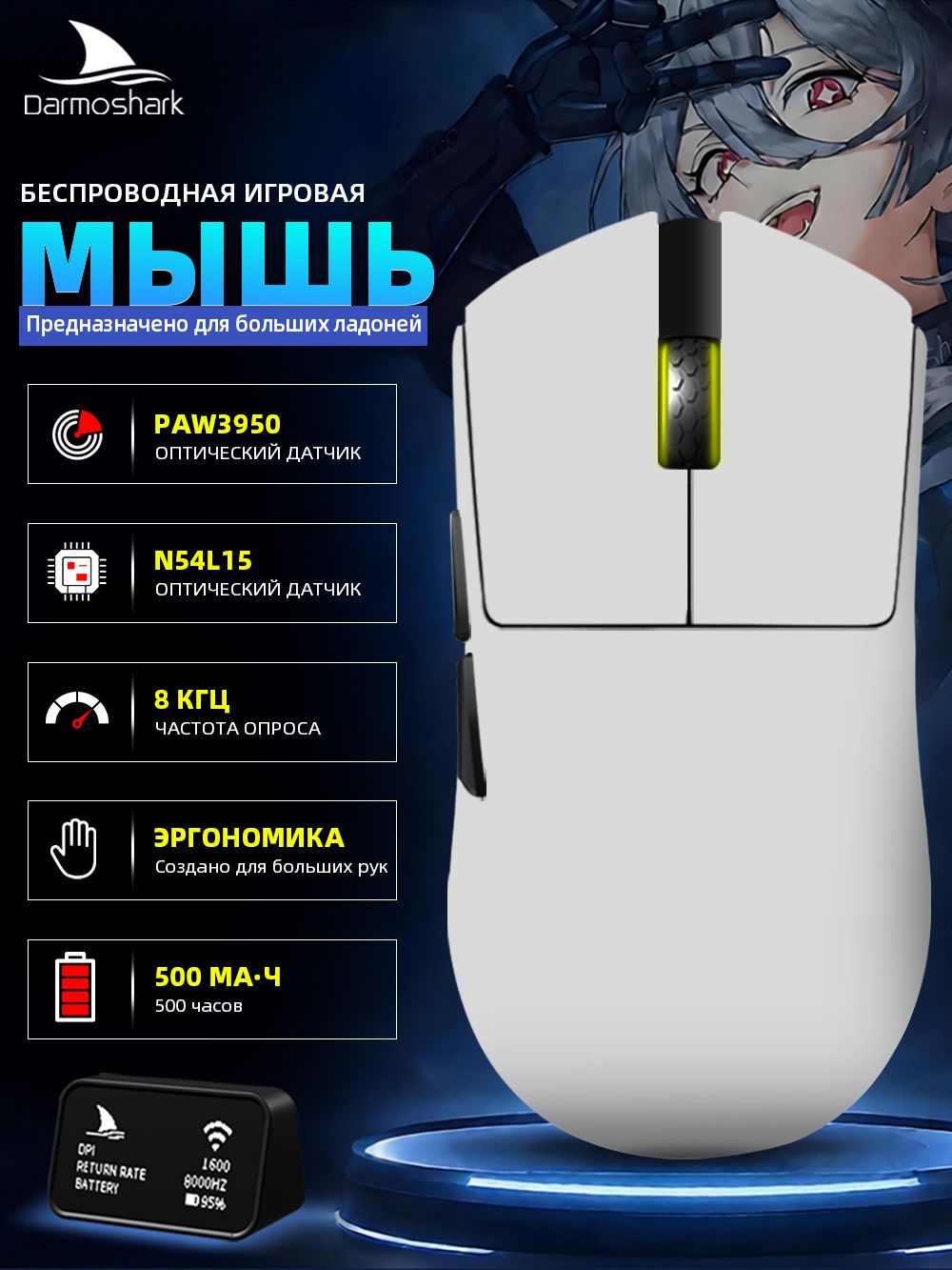 Мышь игровая беспроводная Darmoshark M9, 26000 DPI, для больших рук, симметричный дизайн, лёгкая