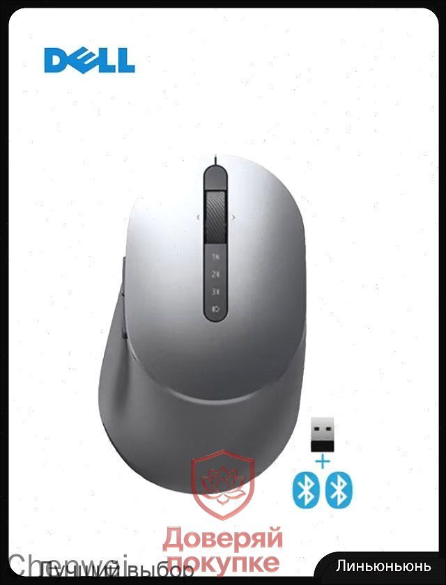 Мышь беспроводная Беспроводная мышь Dell MS5320W/для ноутбуков с поддержкой Bluetooth, настольных компьютерных мышей, серебристый