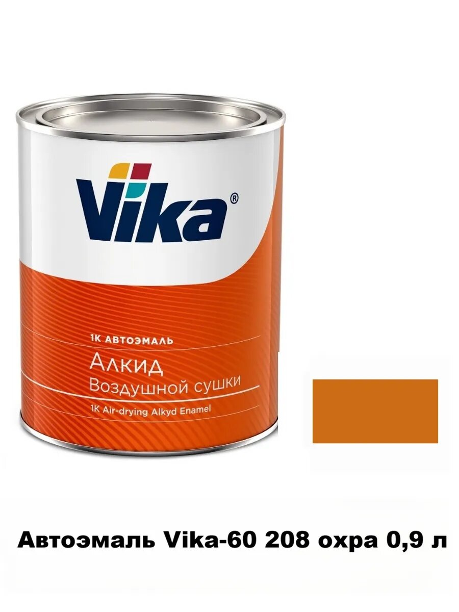 Автоэмаль Vika-60 208 охра 0,9 л