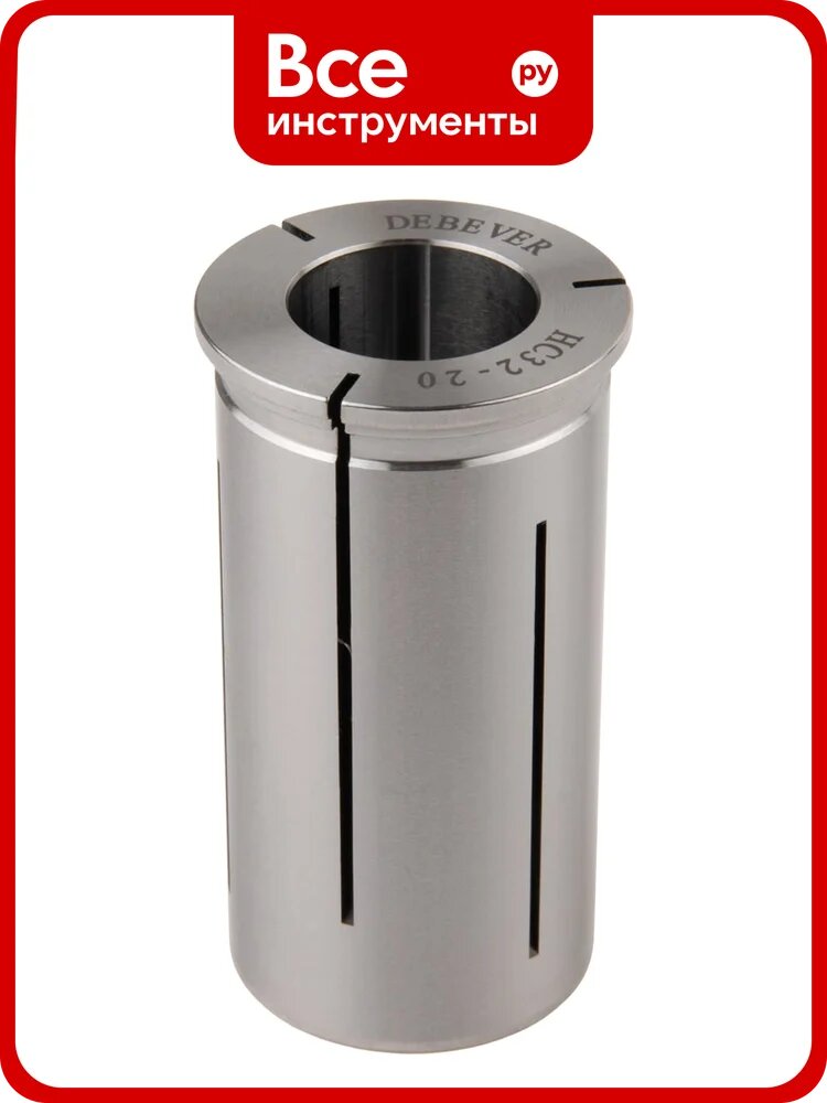 Цанга для гидропластового патрона Standard HPC 32 мм, ø20 мм Debever Machining Solutions DB-S-HPCC3220