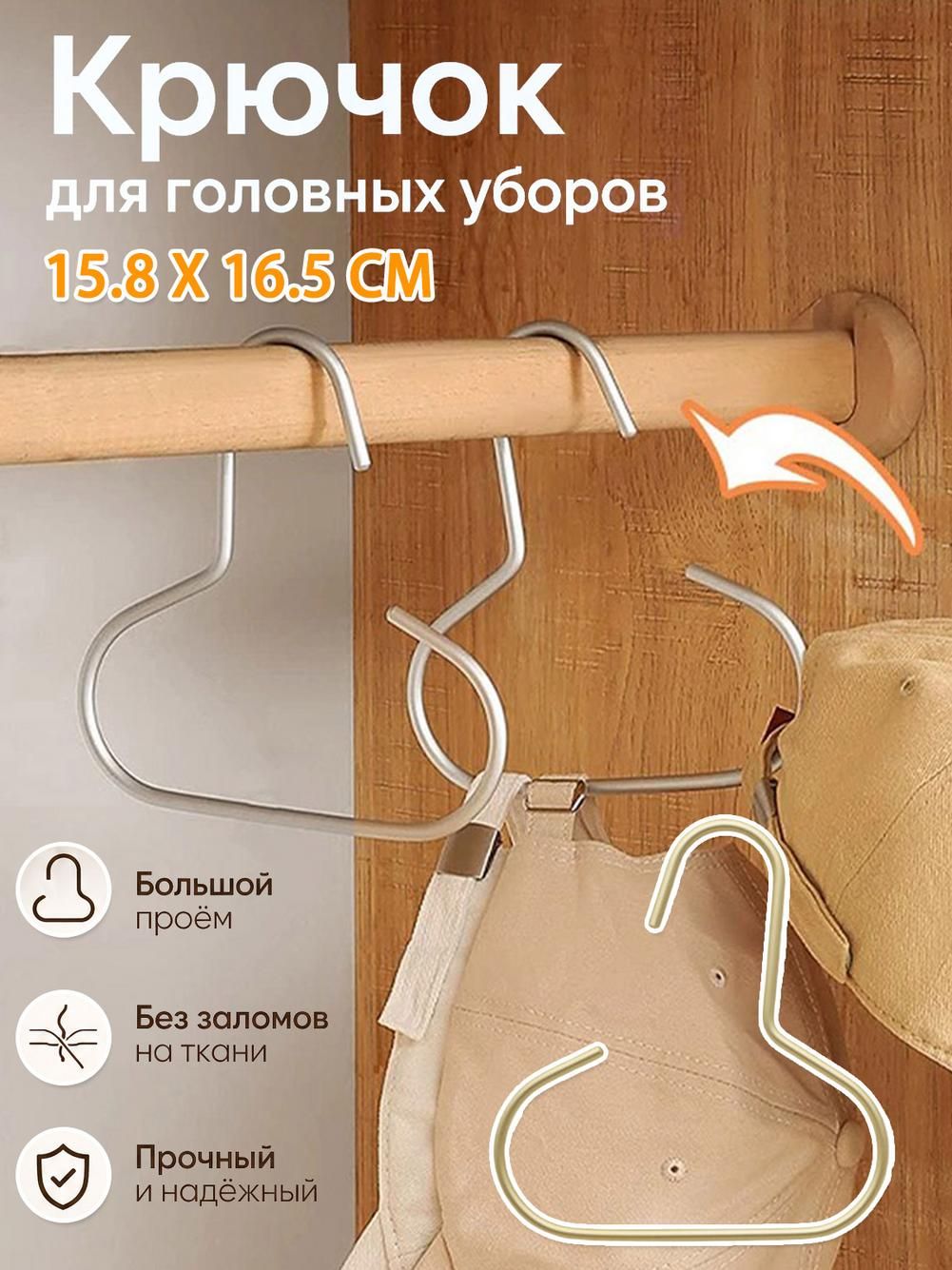 Крючок навесной для хранения шляп, серебряный