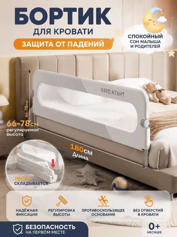 Бортик для кровати от падения для детей, ограничитель безопасности, барьер для кровати защитный(66-78 см Регулировка высоты)