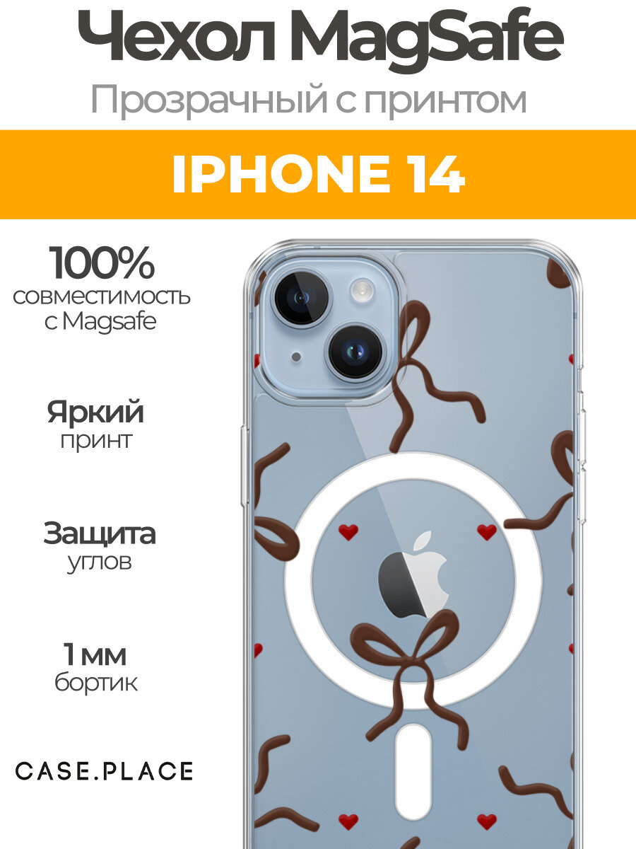 Чехол на Айфон 14 (Apple iPhone 14) MagSafe с магнитом и принтом "Коричневые бантики с сердечками"
