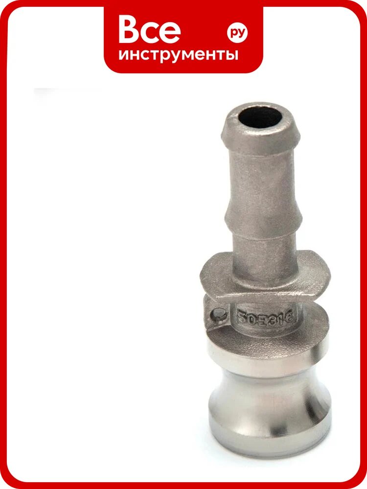 Камлок из нержавеющей стали HIMPT E-050 1/2" (13 мм) 00028008667