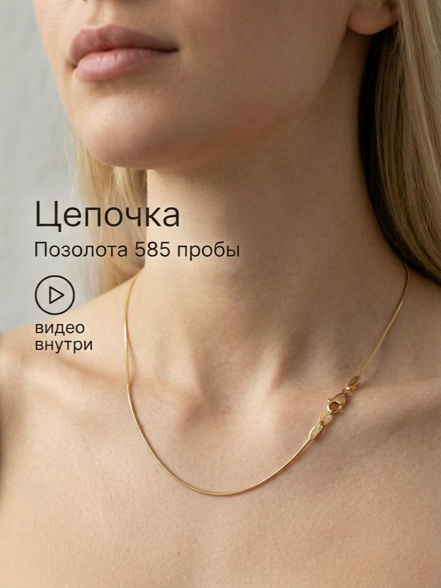 Цепь